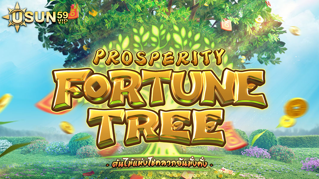 Prosperity Fortune Tree ทดลองเล่น ฟรี PG SLOT เกมสล็อต แตกดี
